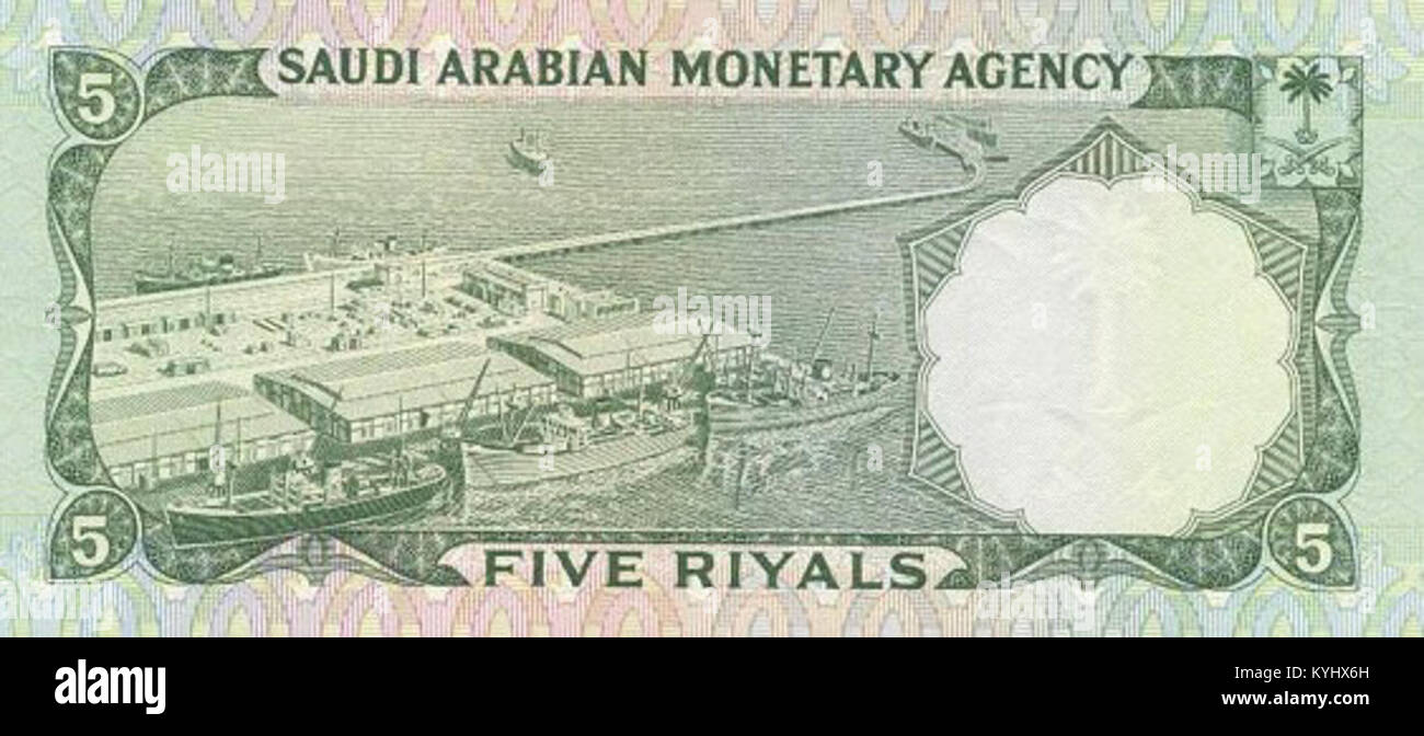This 1966 Saudi Arabian 5 Riyal note depicts the economic and cultural ...