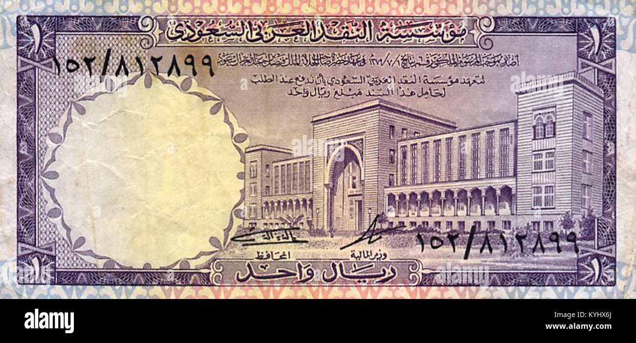 The Saudi Arabia P11a-1 banknote from 1966 is a one riyal note, issued ...