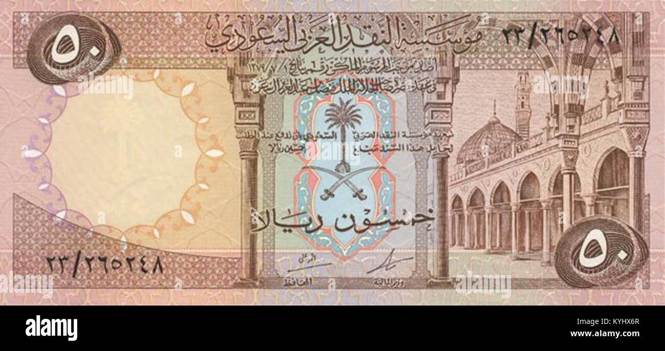 Saudi Arabian 1966 50 Riyal banknote features Arabic script, intricate ...