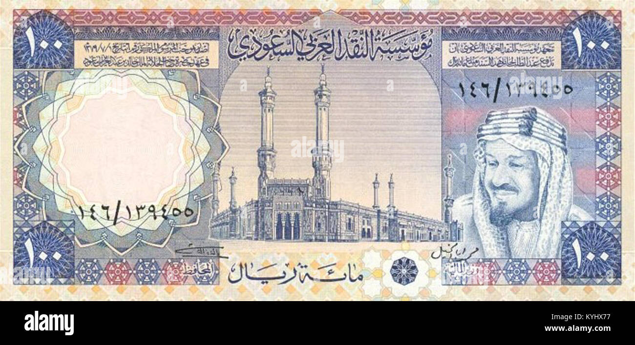 This image shows Saudi Arabian banknotes from 1976, including 20 and ...