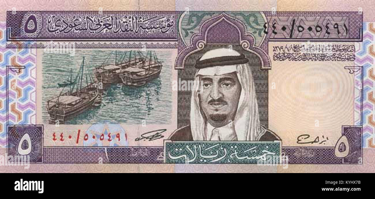 The 5 Riyals banknote from Saudi Arabia, issued in 1983, features key ...