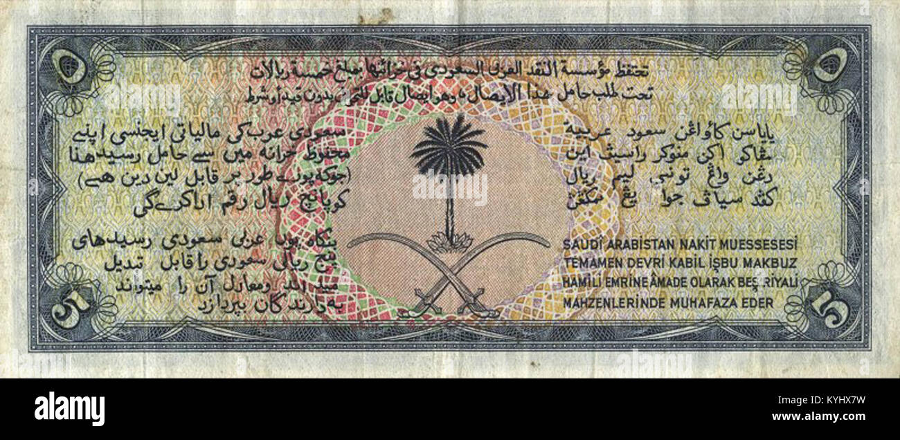 This is an image of a 5 Riyals note from Saudi Arabia, issued in 1954 ...