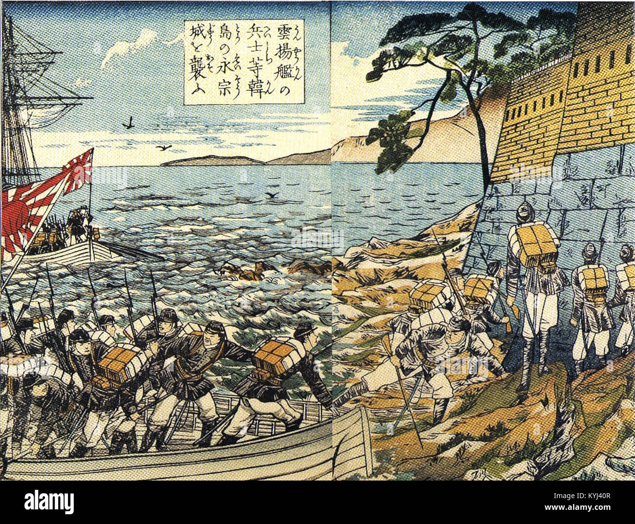 An 1876 Japanese woodblock print depicting soldiers from the Un'yō ...