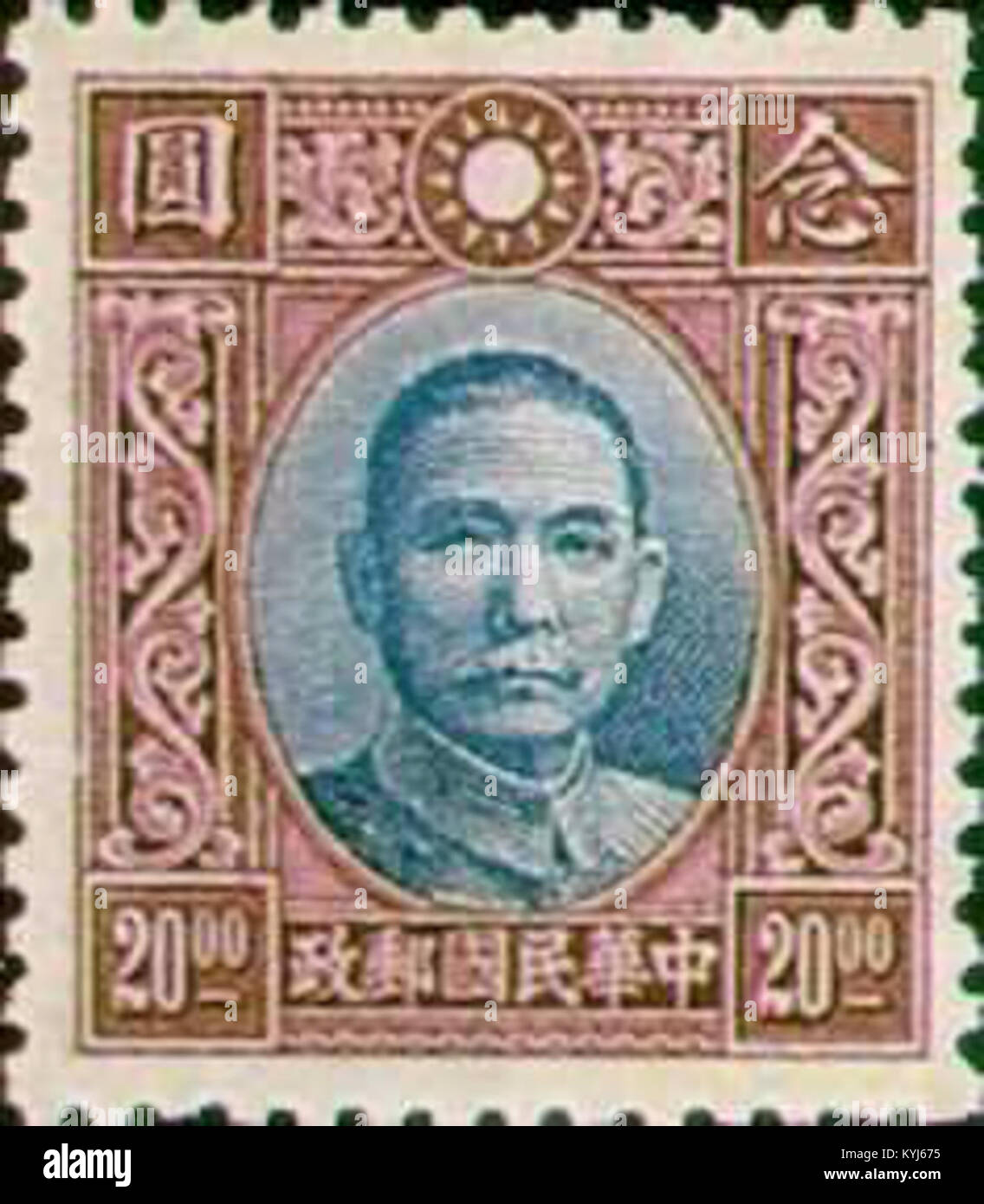 This is a postage stamp issued in China in 1931 with a denomination of ...