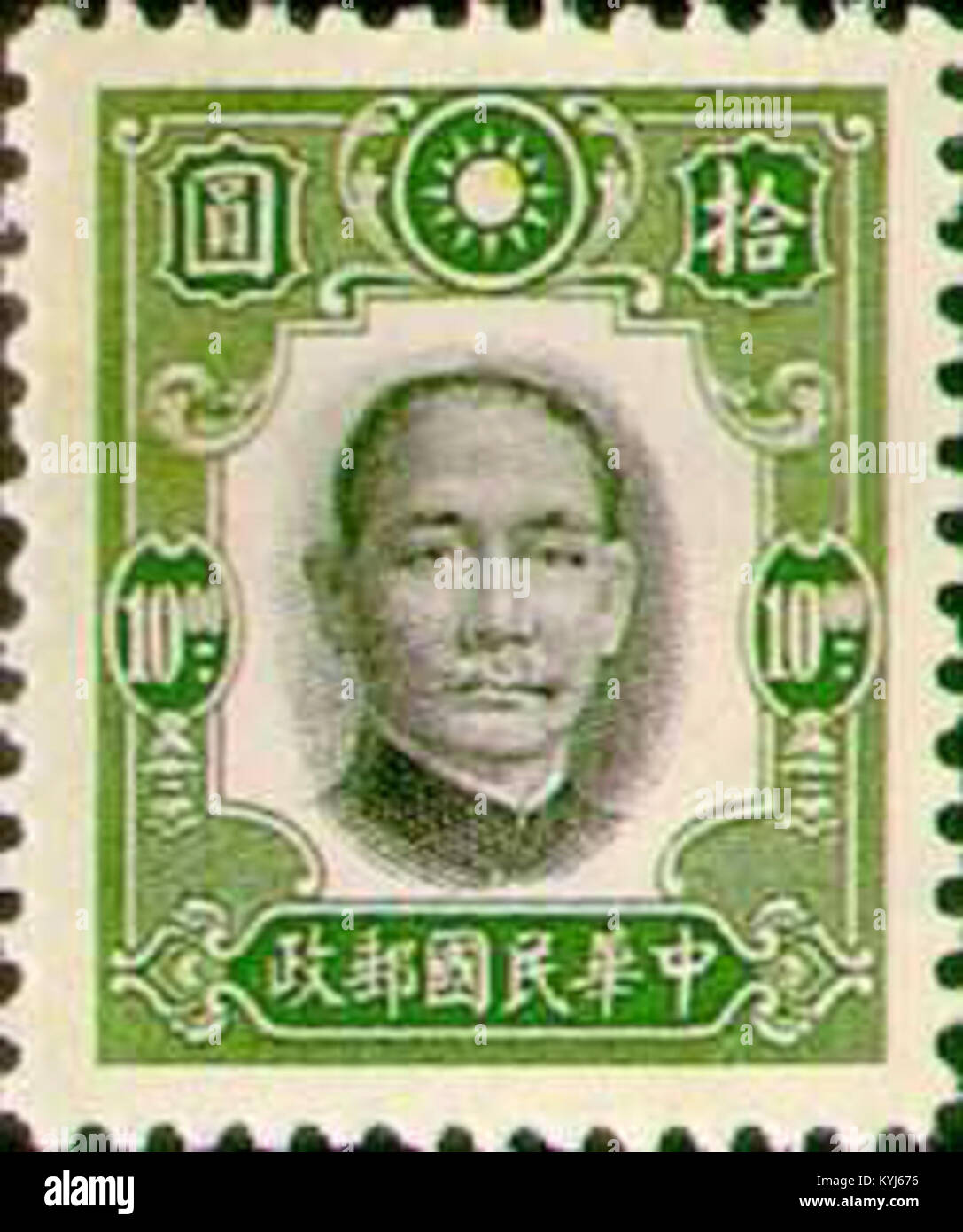 Collectible chinese stamp hi-res stock photography and images - Alamy