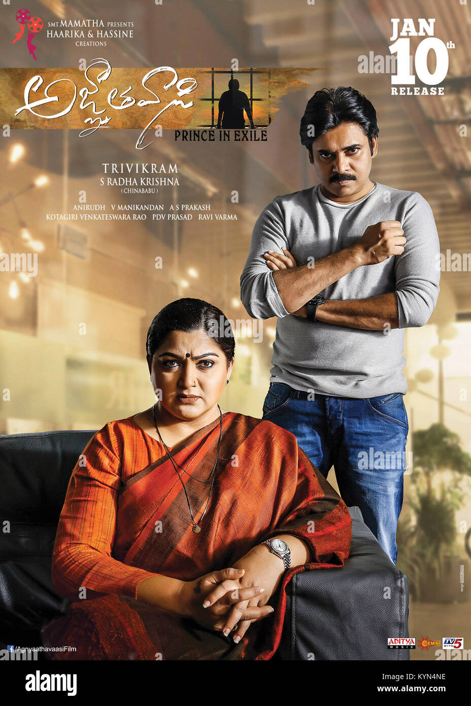 AGNYAATHAVAASI, (aka AGNATHAVASI: PRINCE IN EXILE), Indian poster in ...