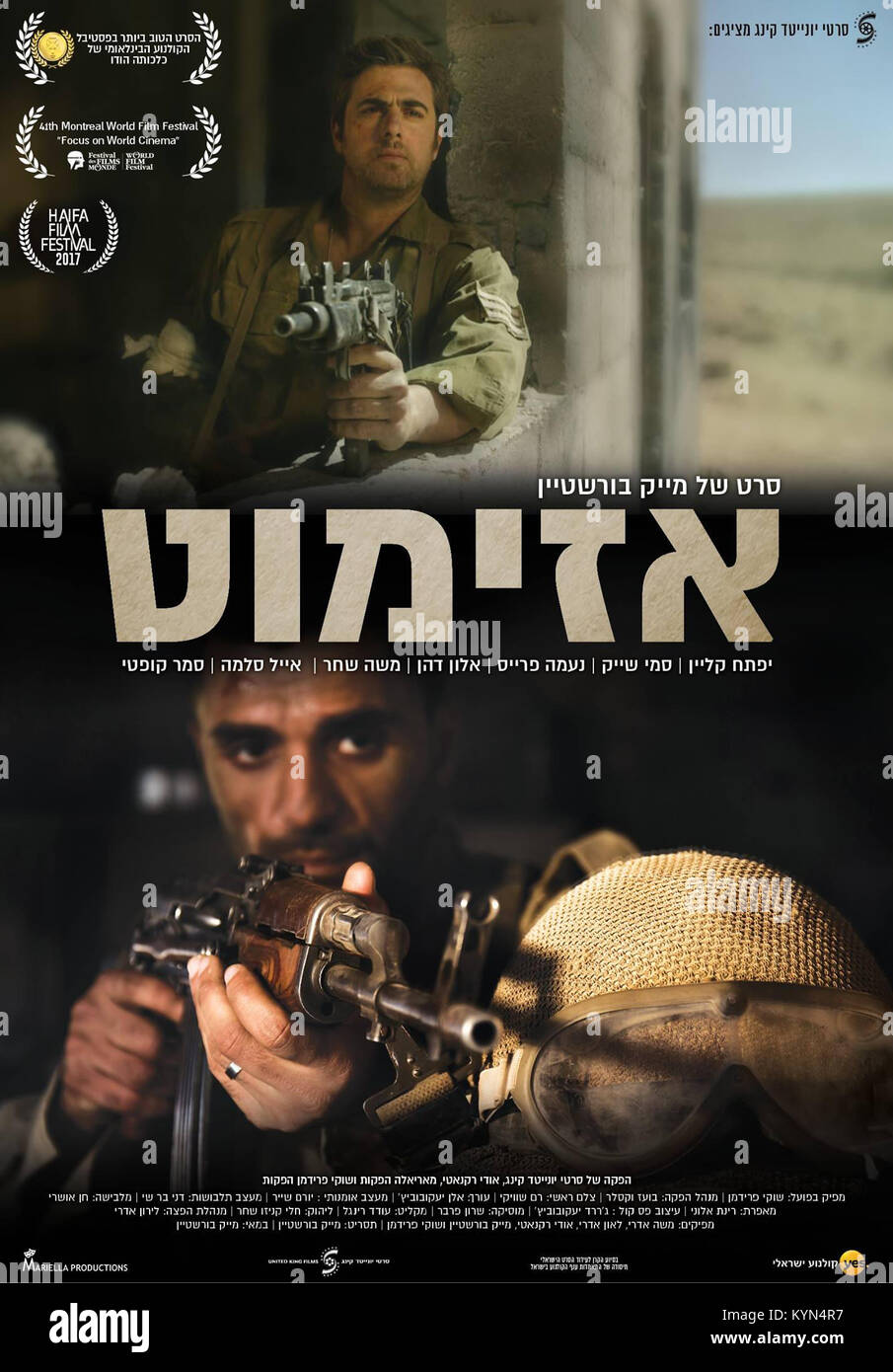 AZIMUTH, Israeli poster, from top, Yiftach Klein, Sammy Sheik, 2017 ...