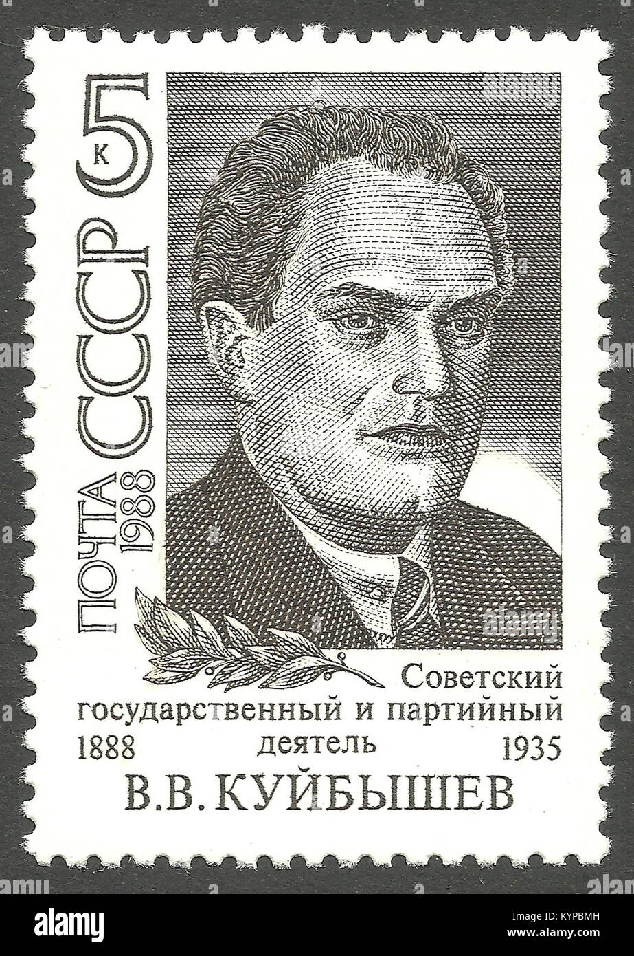 USSR - stamp 1988, Issue Leaders of the revolutionary movement ...