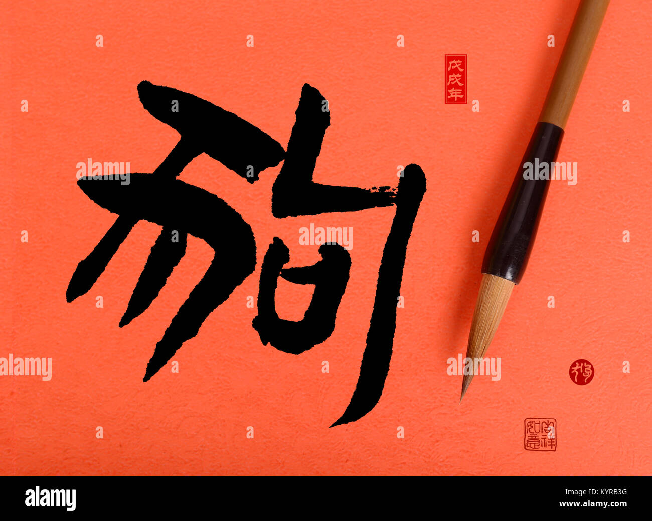 Chinese traditional brush with calligraphy meaning:dog,red stamps mean ...