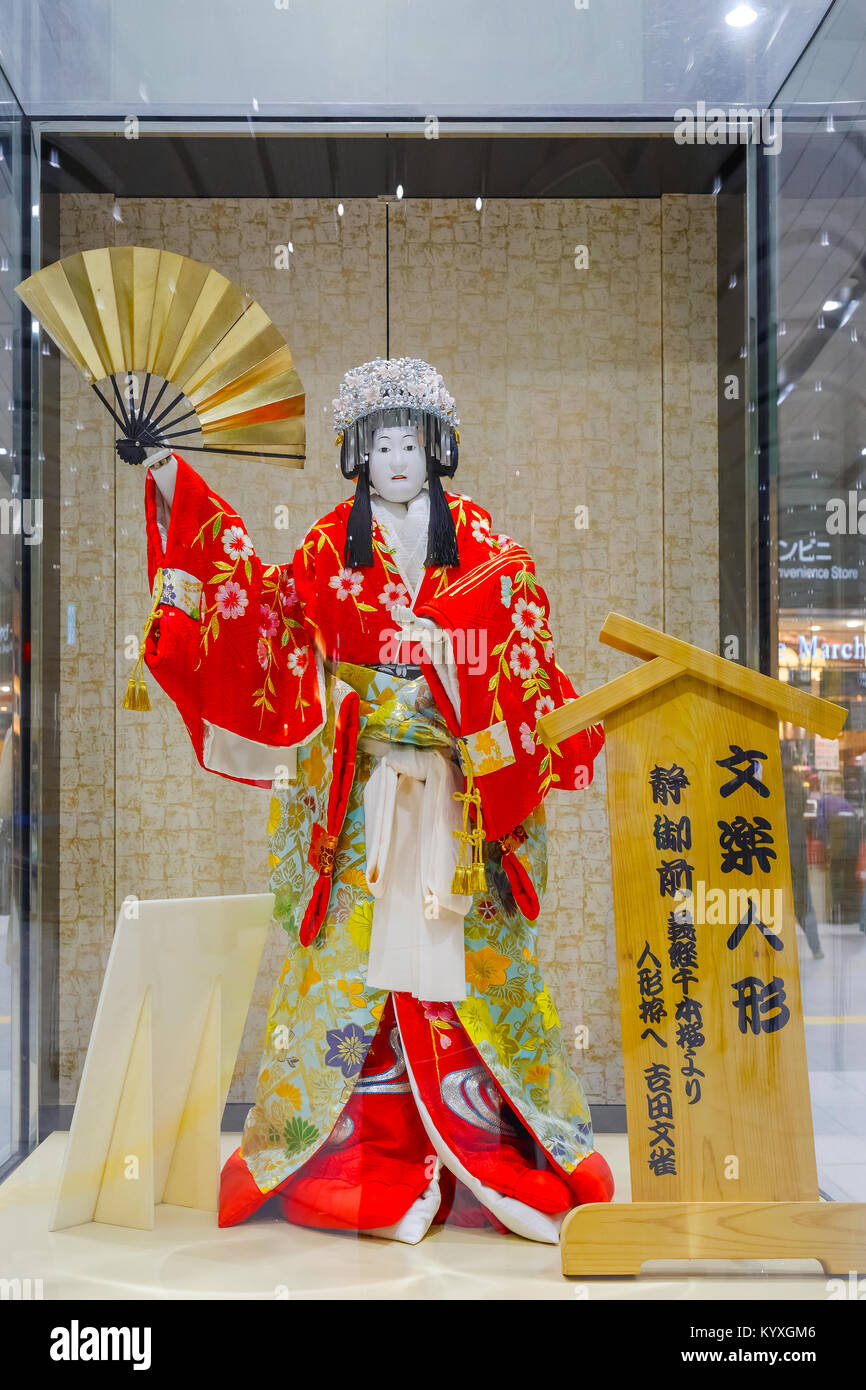 Bunraku puppet hi-res stock photography and images - Alamy