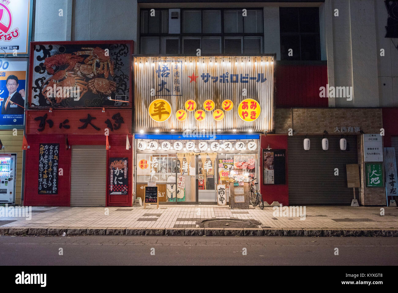 Street scene of Obihiro City, Hokkaido, Japan Stock Photo - Alamy