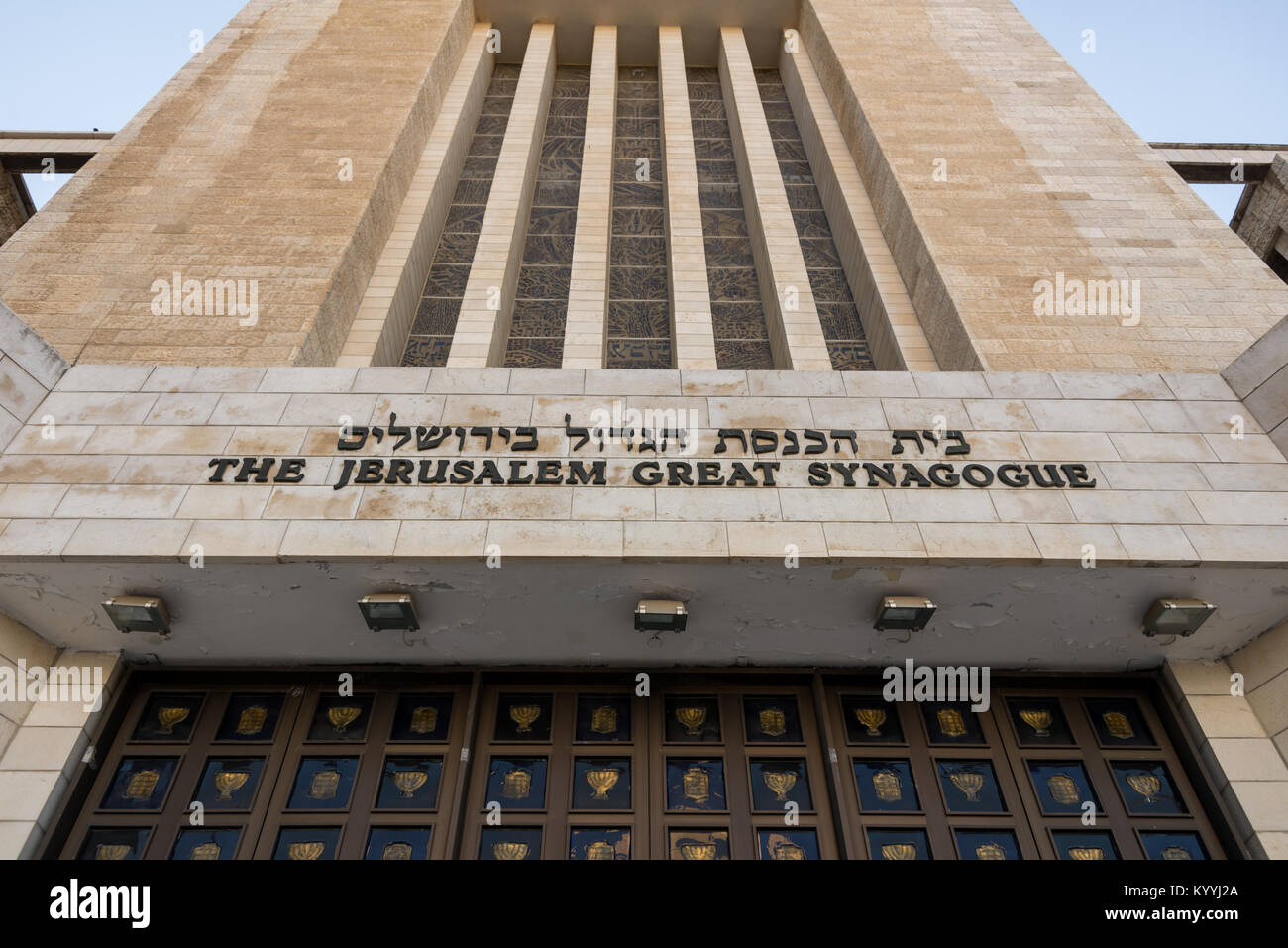 Jerusalem Great Synagogue in Jerusalem, Israel Stock Photo - Alamy