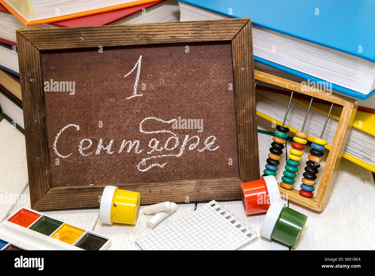 Day of knowledge. First September / Russian translation: September 1 ...