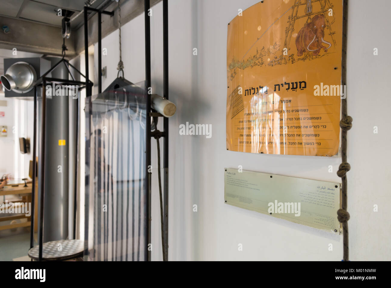 Visiting Bloomfield Science Museum Jerusalem in Israel Stock Photo - Alamy