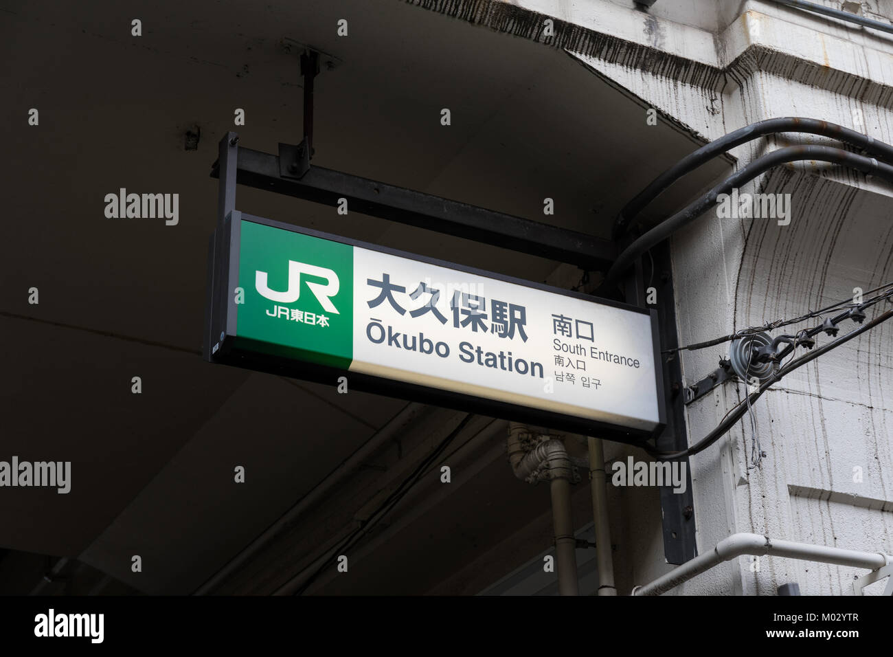 Okubo Station, Shinjuku, Tokyo Stock Photo - Alamy