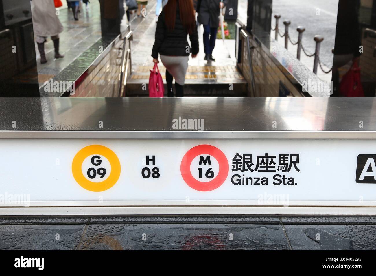 Ginza subway sign hi-res stock photography and images - Alamy