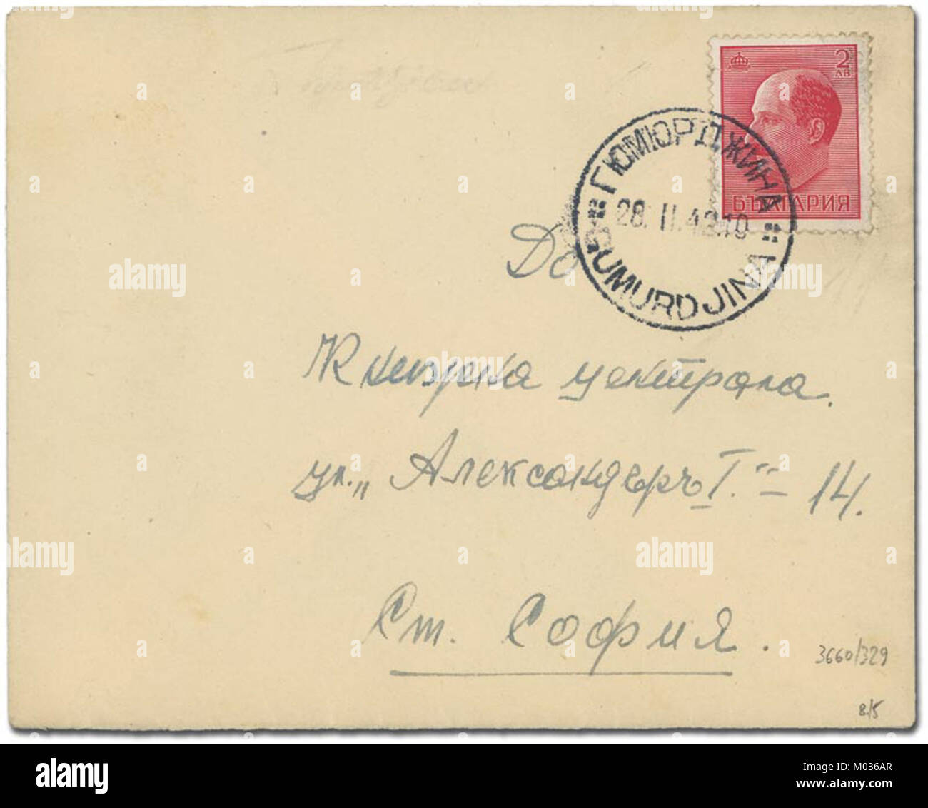 This letter from Komotini, Bulgaria, dated 1941, reflects historical ...