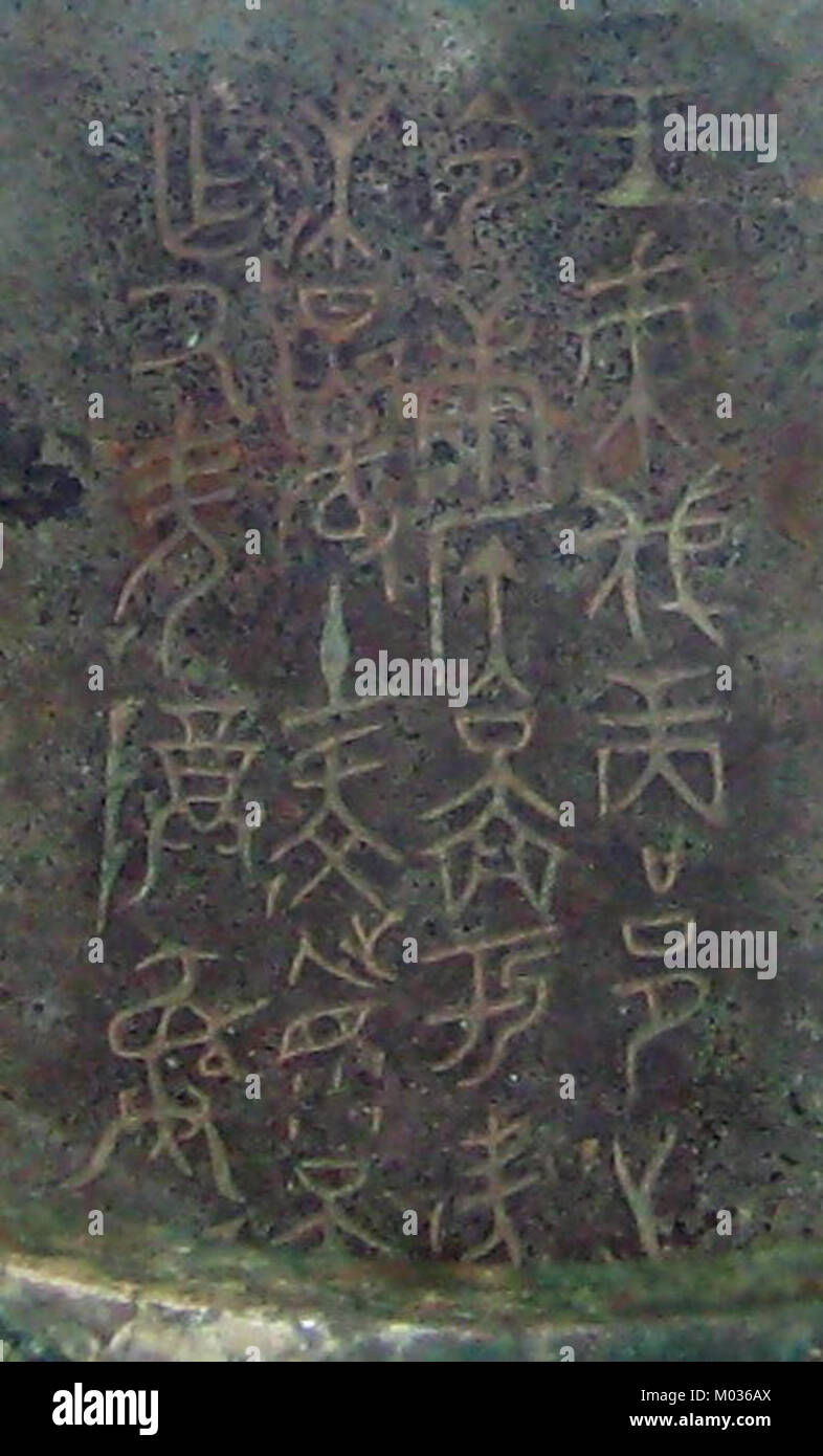 The Kang Hou Gui is an ancient Chinese ritual bronze vessel, part of ...