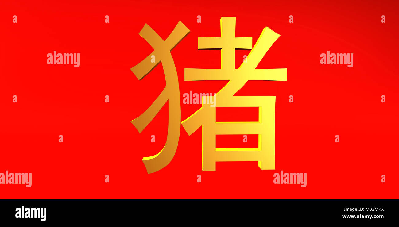 Pig Zodiac Sign Chinese in Gold and Red Stock Photo - Alamy