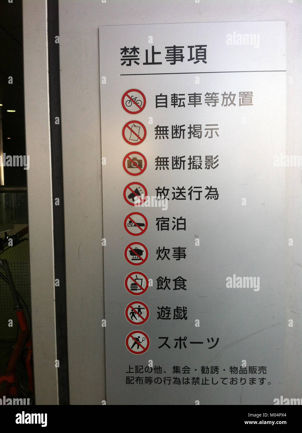 Building rules and forbidden actions in Japan, as outlined in a 2014 ...