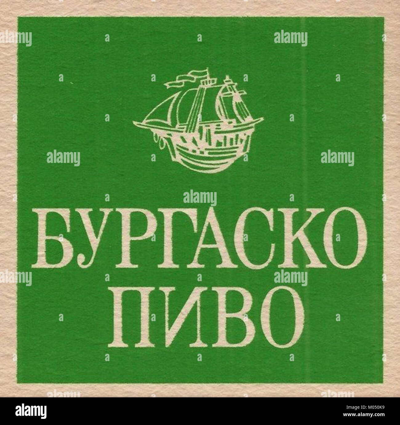 Burgasko Pivo is a traditional beer from Bulgaria, known for its ...