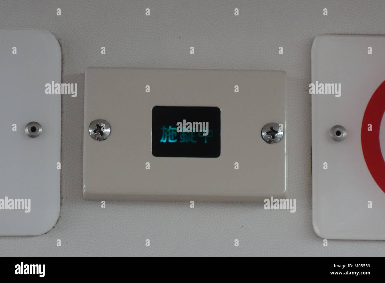 This cabin lock indicator is part of the Yokohama Municipal Subway ...