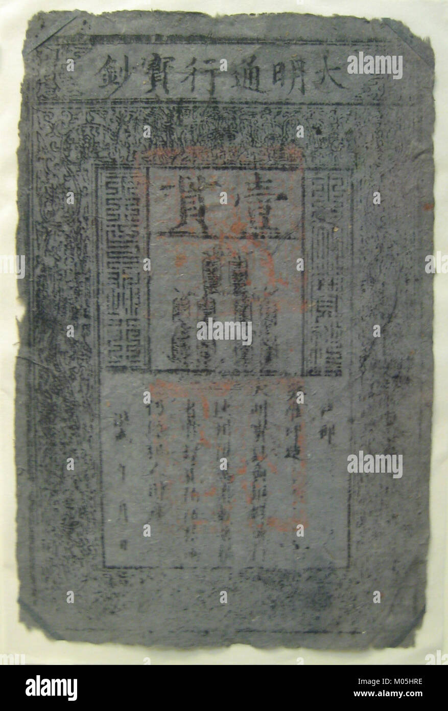 China dynasty banknote hi-res stock photography and images - Alamy