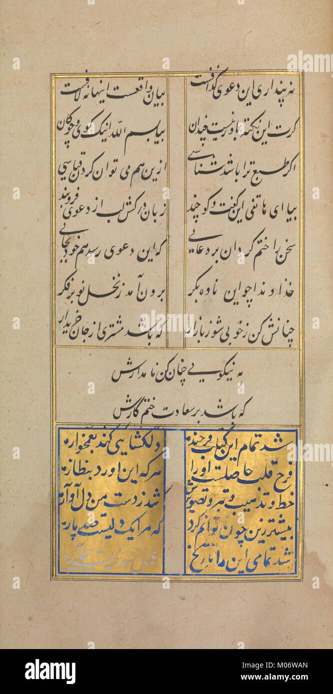 This artwork depicts the legendary Persian lovers Khusrau and Shirin, a ...