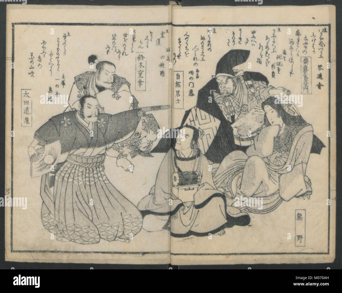Gazo shu hi-res stock photography and images - Alamy
