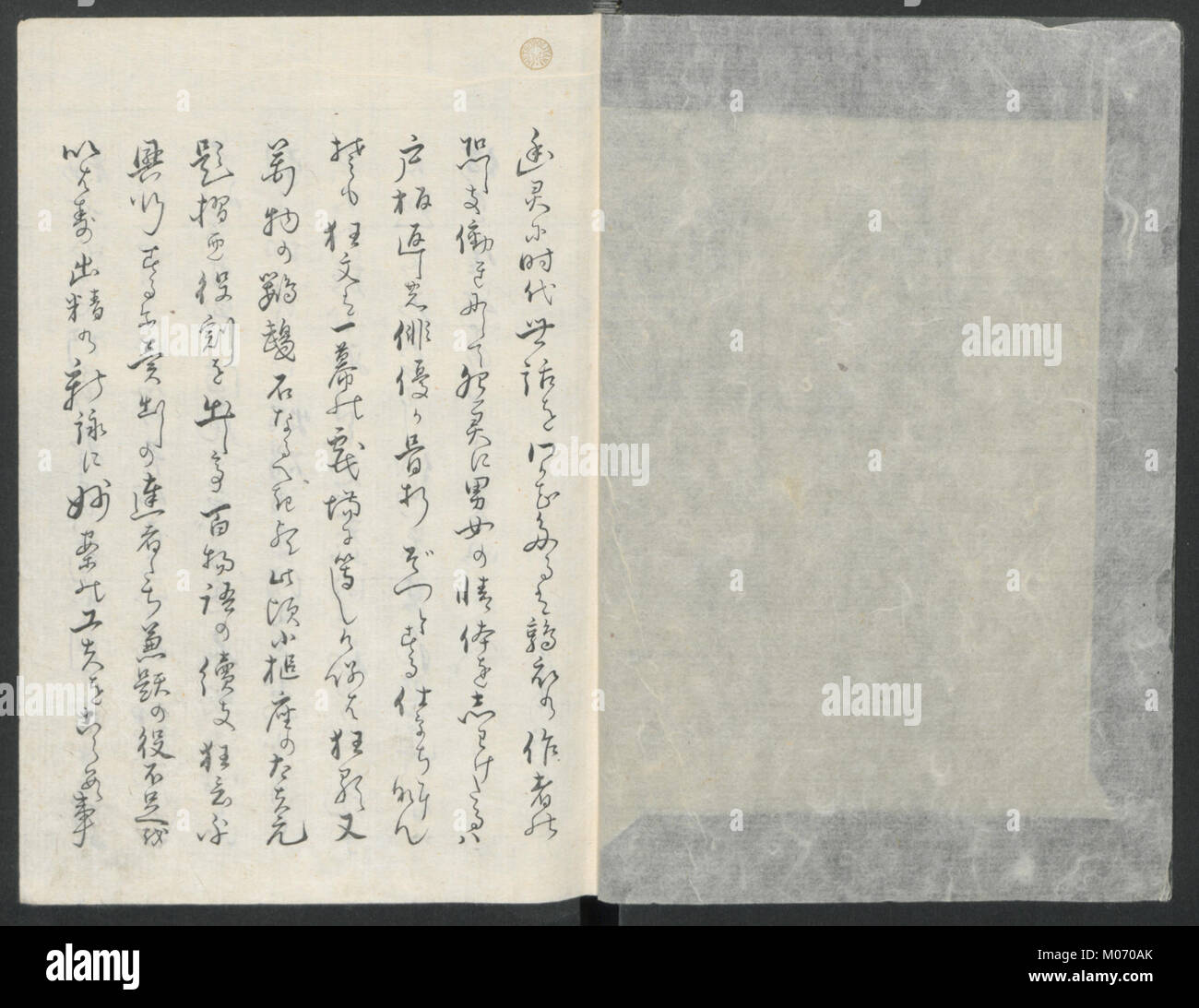 This Japanese text, Kyoka Hyaku Monogatari, features poems based on one ...