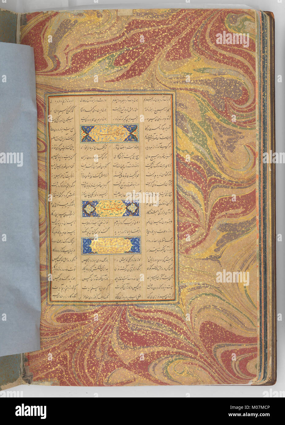 Illuminated Frontipiece of a Manuscript of the Mantiq al-tair (Language ...