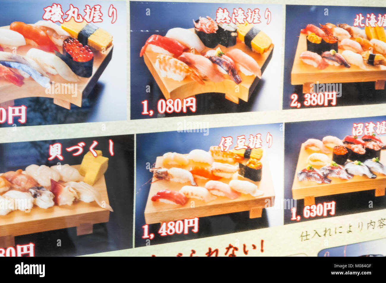 Japan, Honshu, Tokyo, Sushi Restaurant Window Display Stock Photo - Alamy