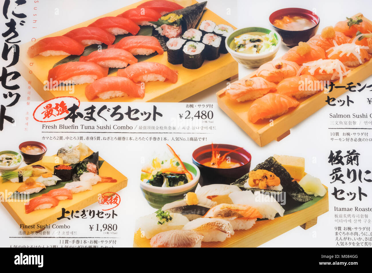 Japan, Honshu, Tokyo, Sushi Restaurant Window Display Stock Photo - Alamy