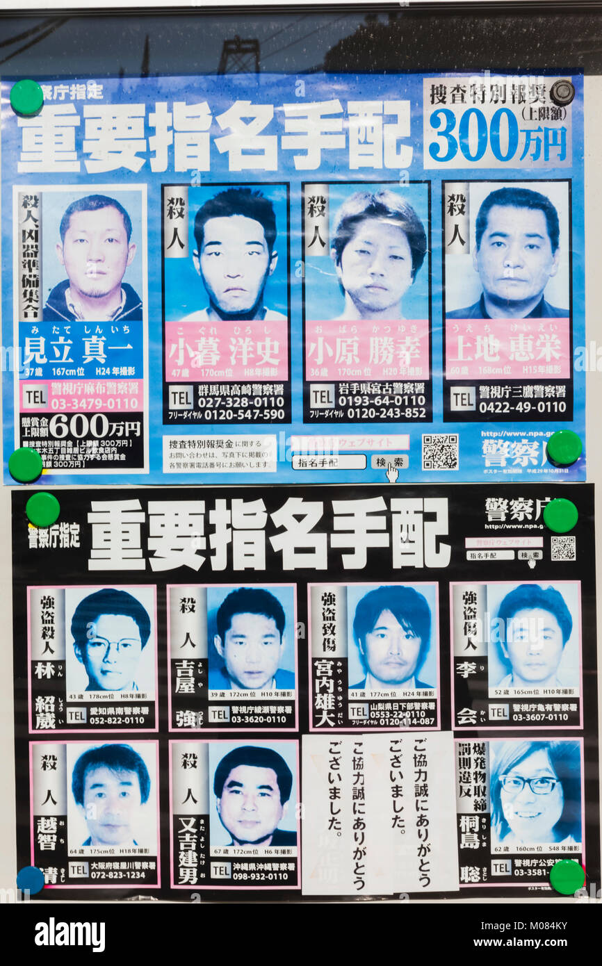 Tokyo japan koban police box hi-res stock photography and images - Alamy