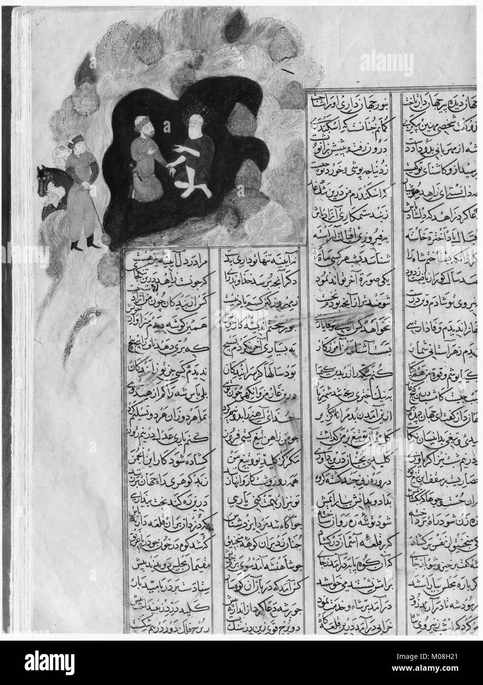 Khamsa of nizami manuscript Black and White Stock Photos & Images - Alamy