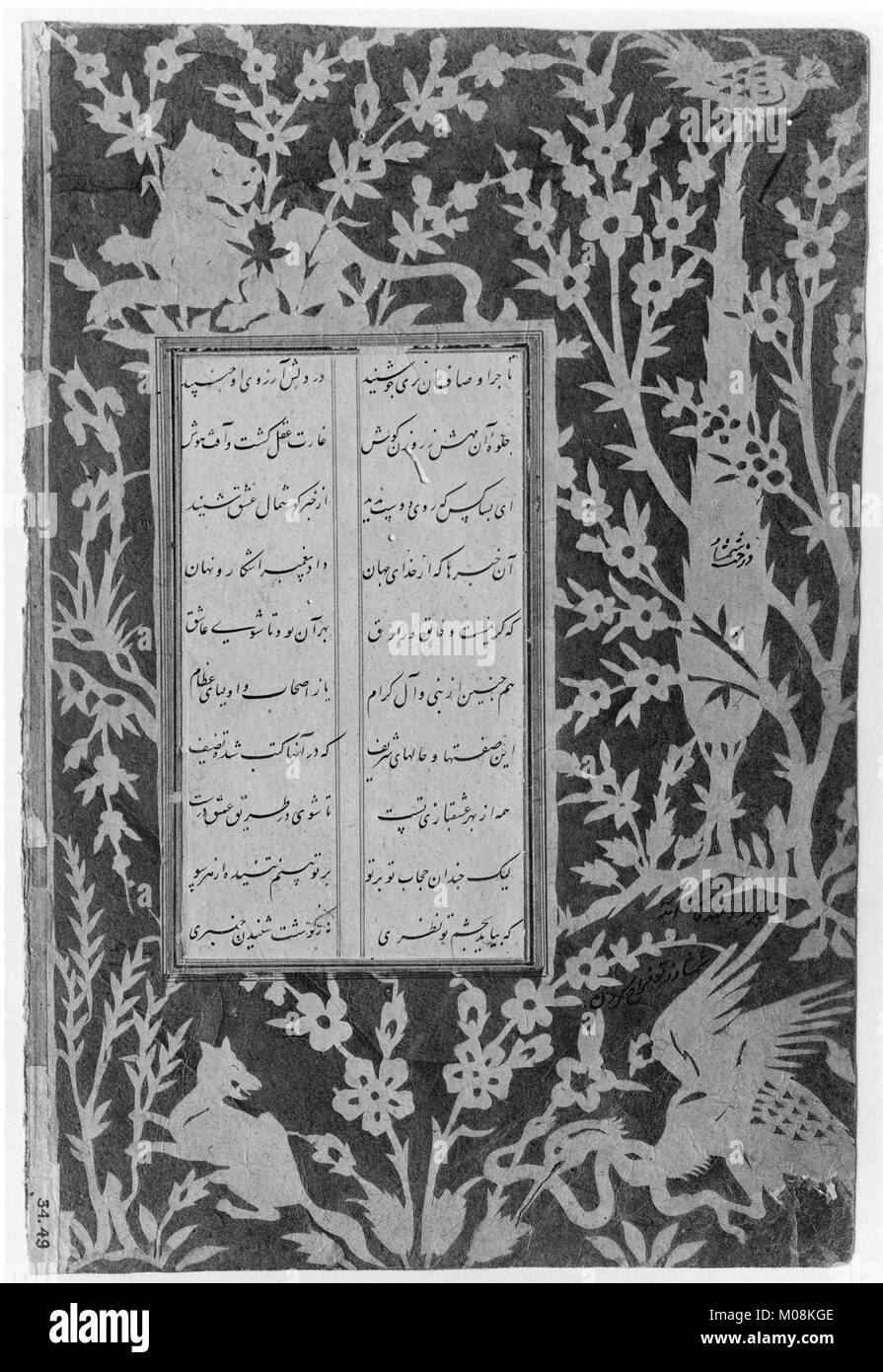 This leaf of calligraphy, from the 'Poems by Sa'di,' is part of the MET ...