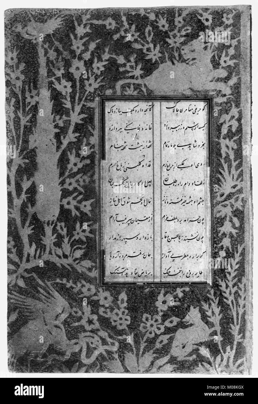 This calligraphy leaf presents verses by Persian poet Sa'di ...