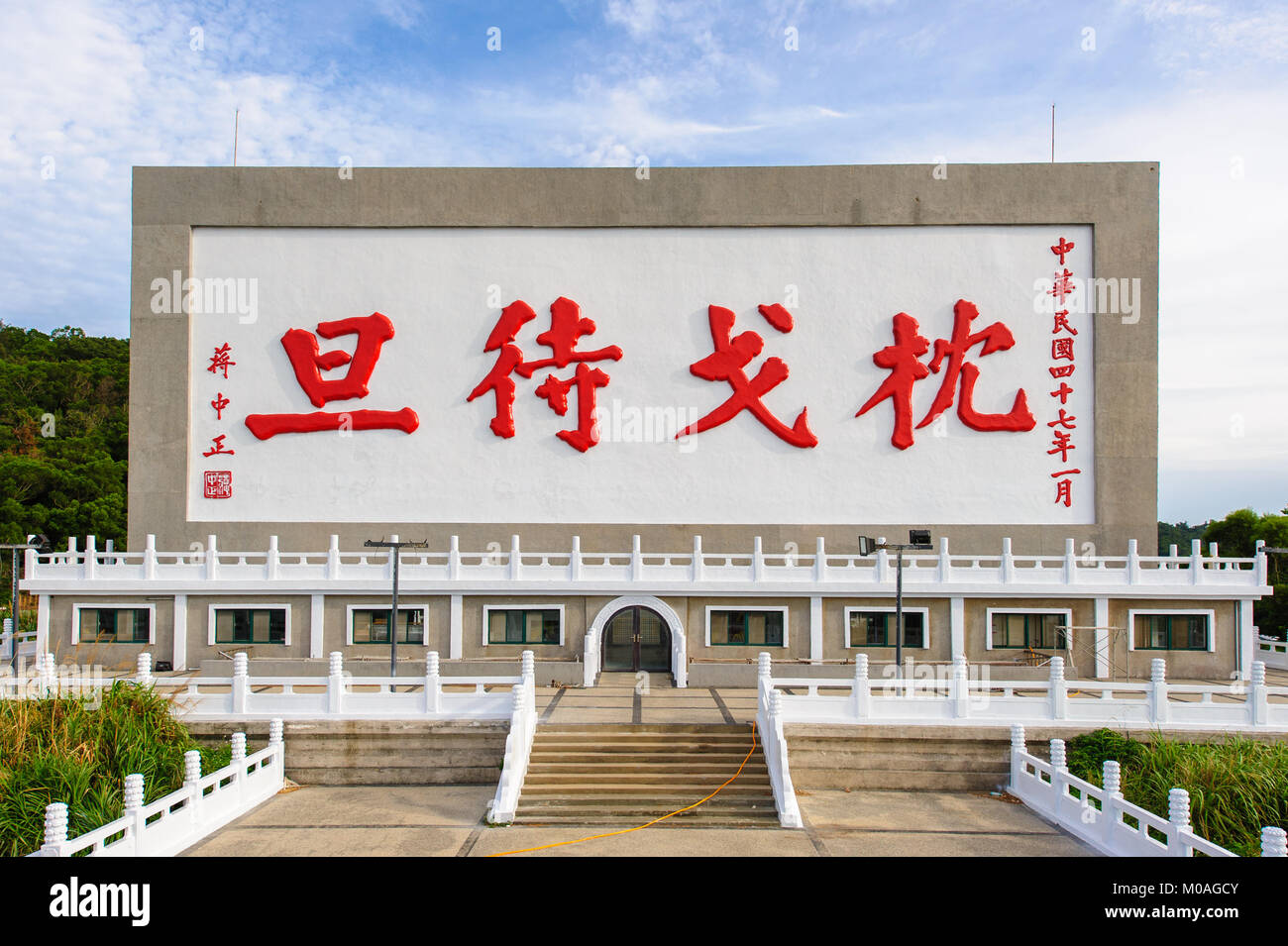 monument with chinese words on it Stock Photo - Alamy