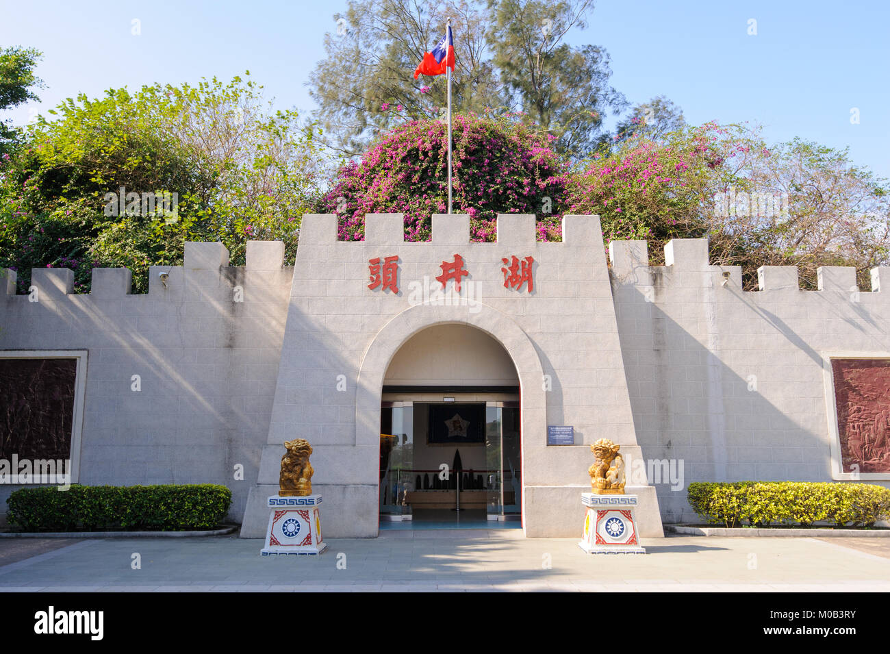 Hujintou War Museum in Kinmen Stock Photo - Alamy