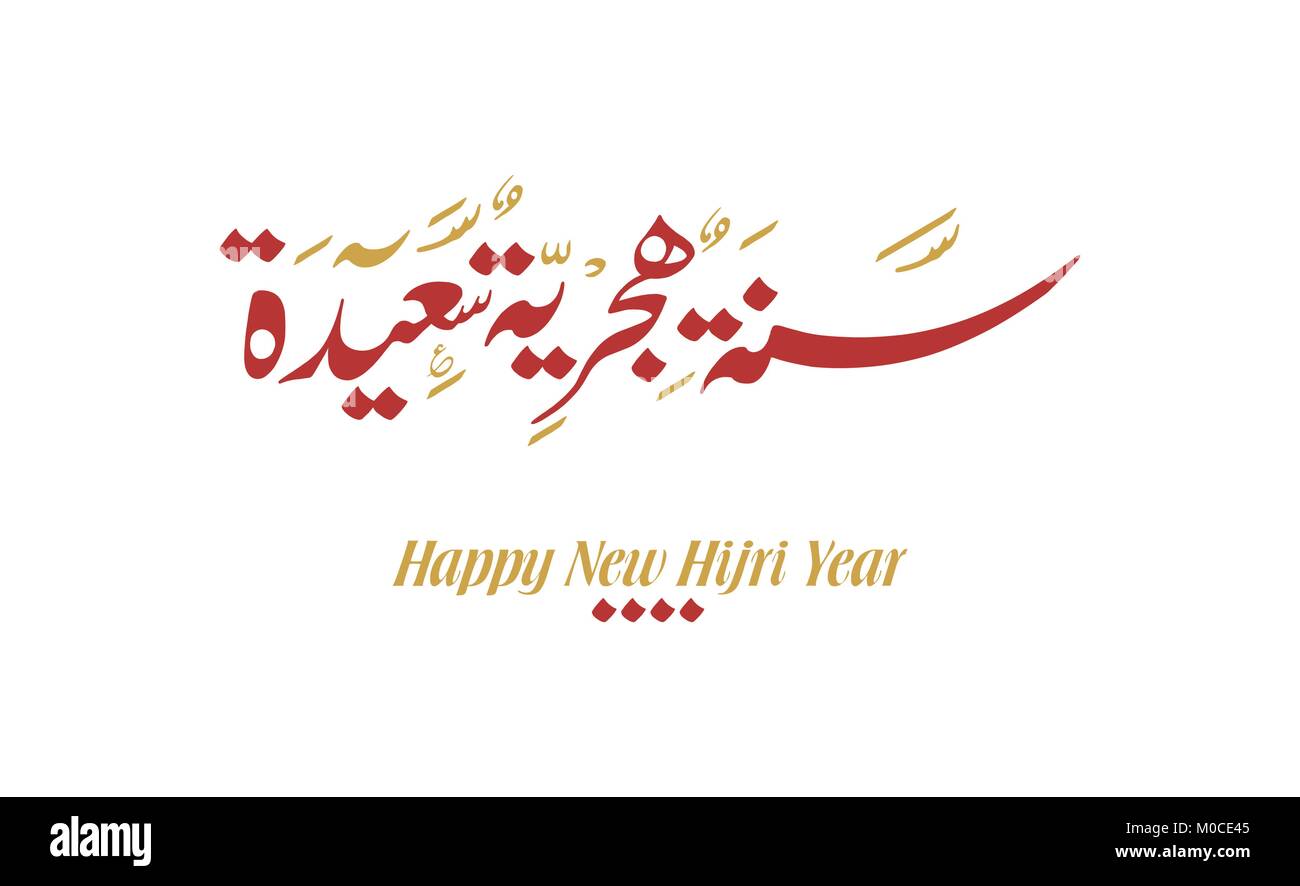 Happy New Islamic Year. Blessed Hijri New year in Arabic Calligraphy ...