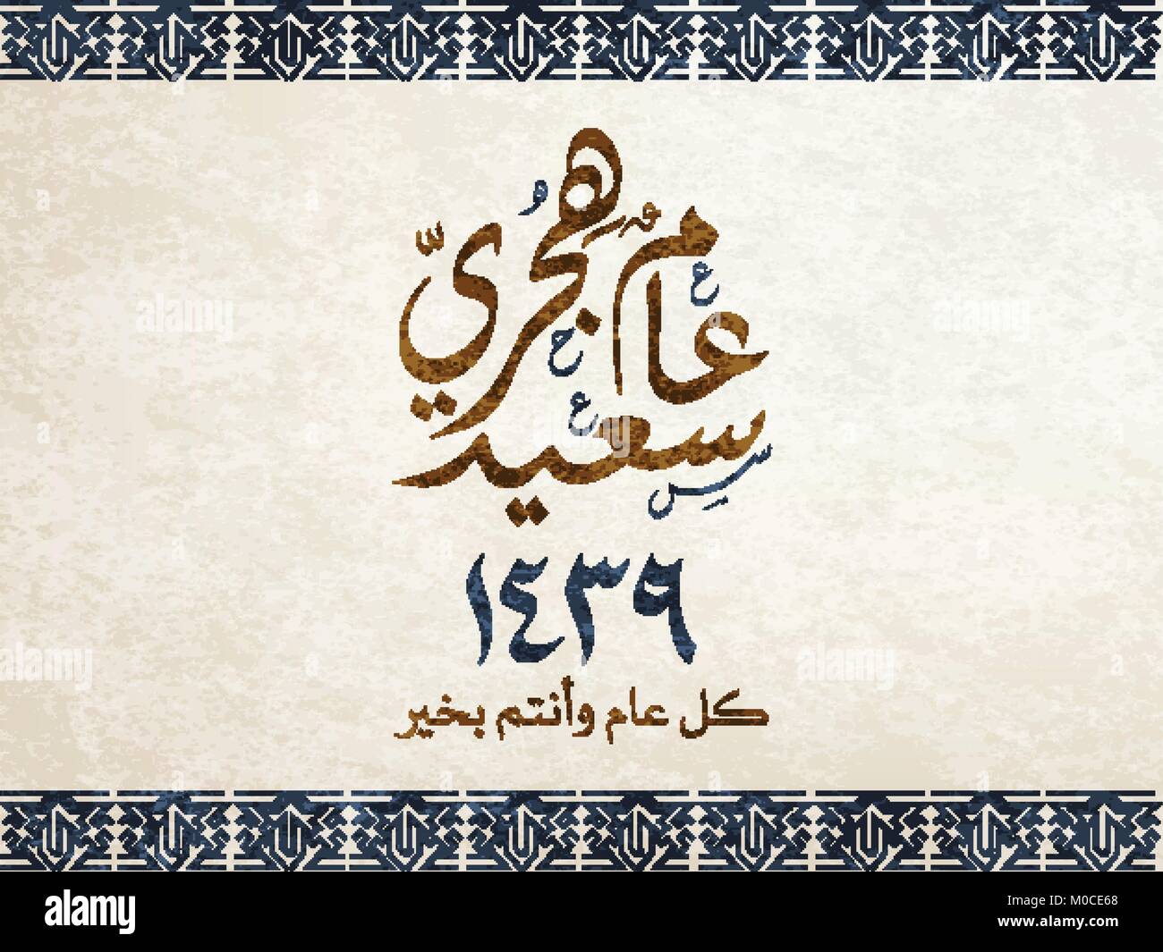 Blessed In Arabic Writing