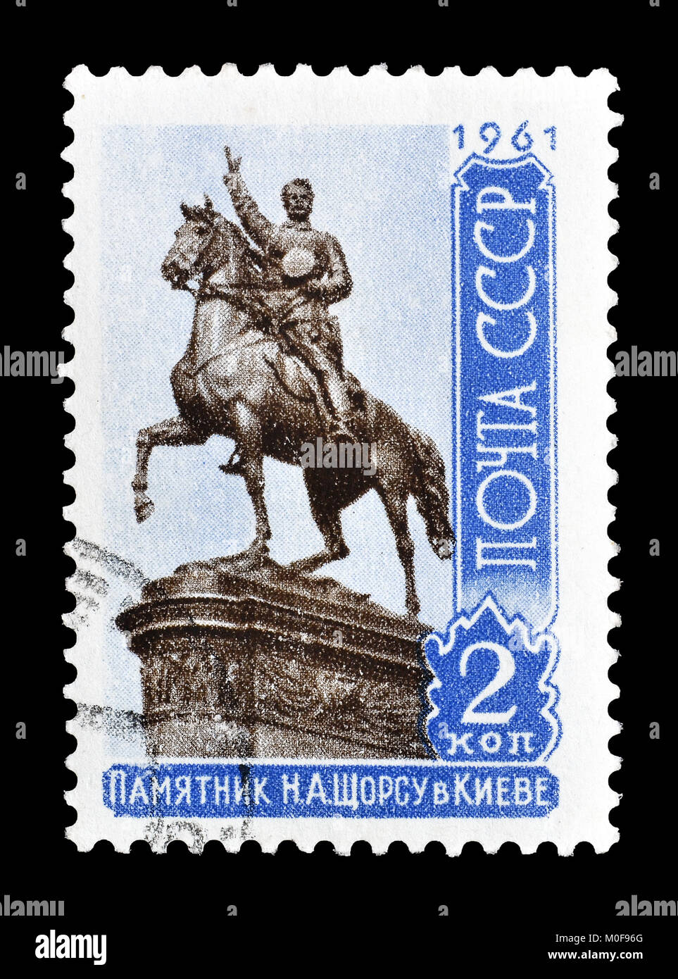 Cancelled postage stamp printed by Soviet Union, that shows Monument of ...