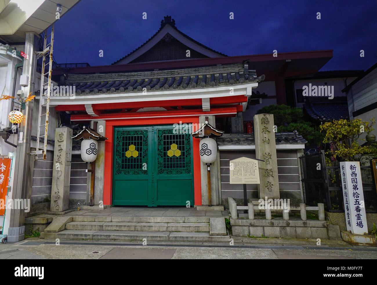 Kyoto, Japan - Nov 28, 2016. A Buddhist temple at night in Kyoto, Japan ...