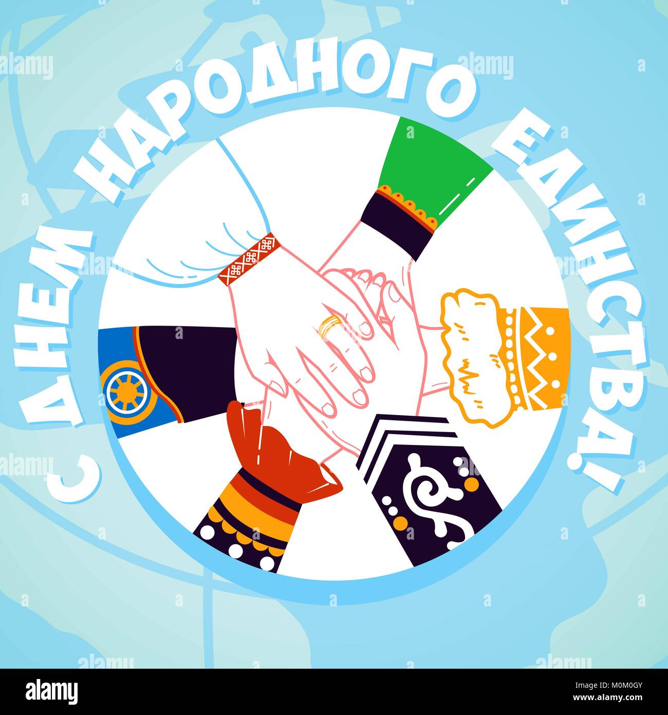 Greeting card. translation - november 4, day of national unity in ...