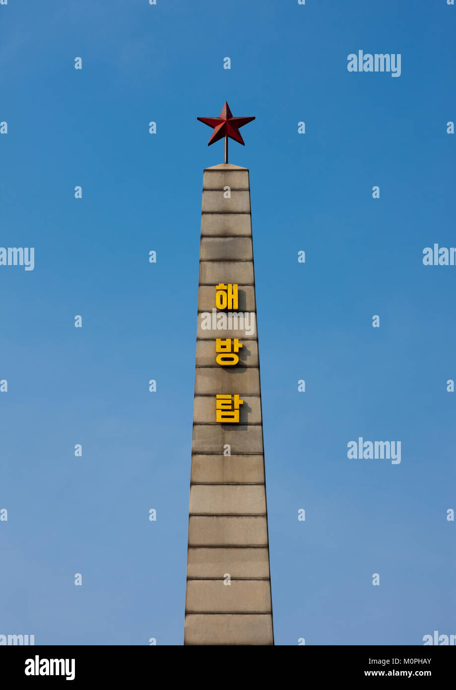 Red star at the top of liberation tower, Pyongan Province, Pyongyang ...