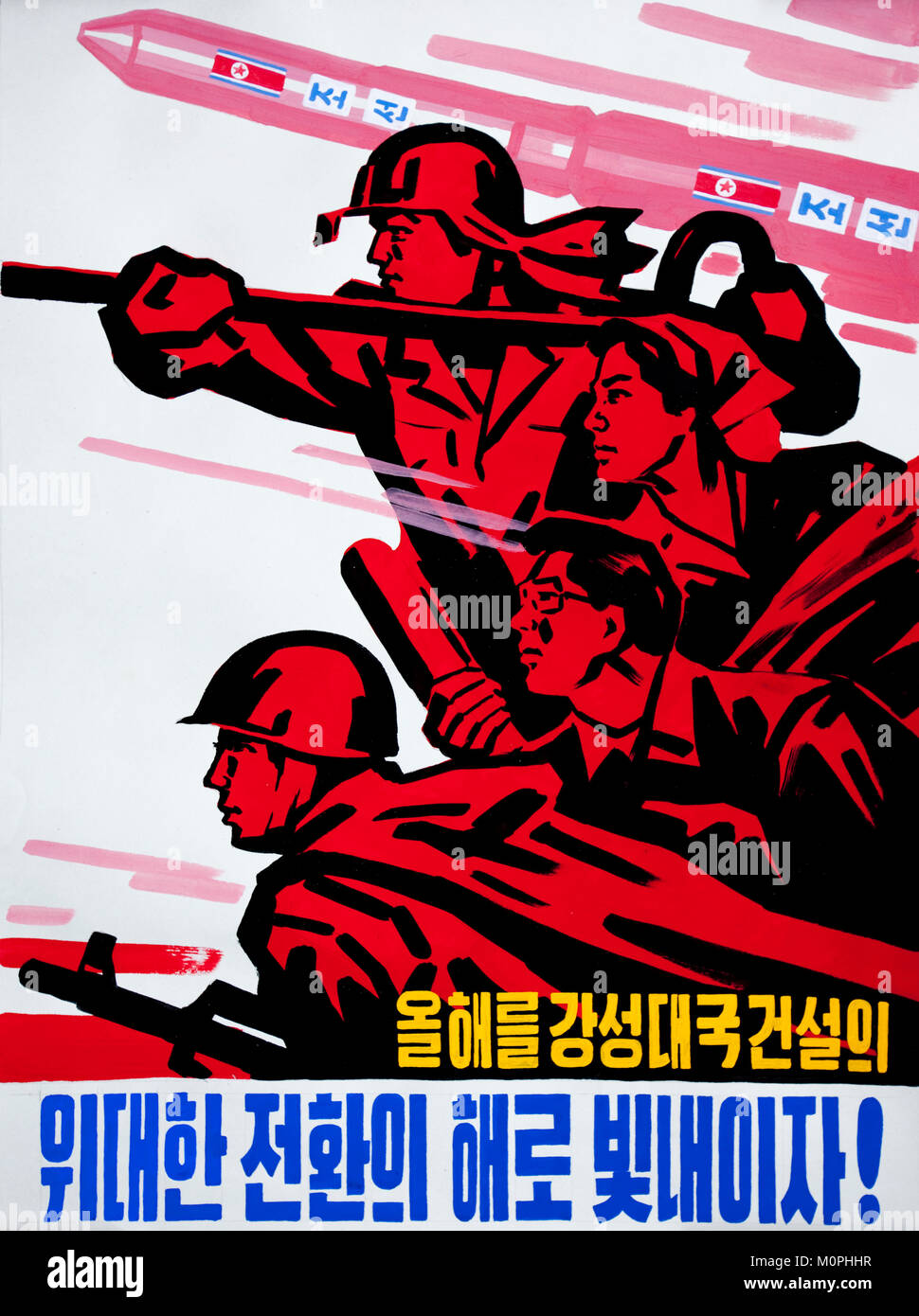 North Korean propaganda poster depicting workers and soldiers, Pyongan ...