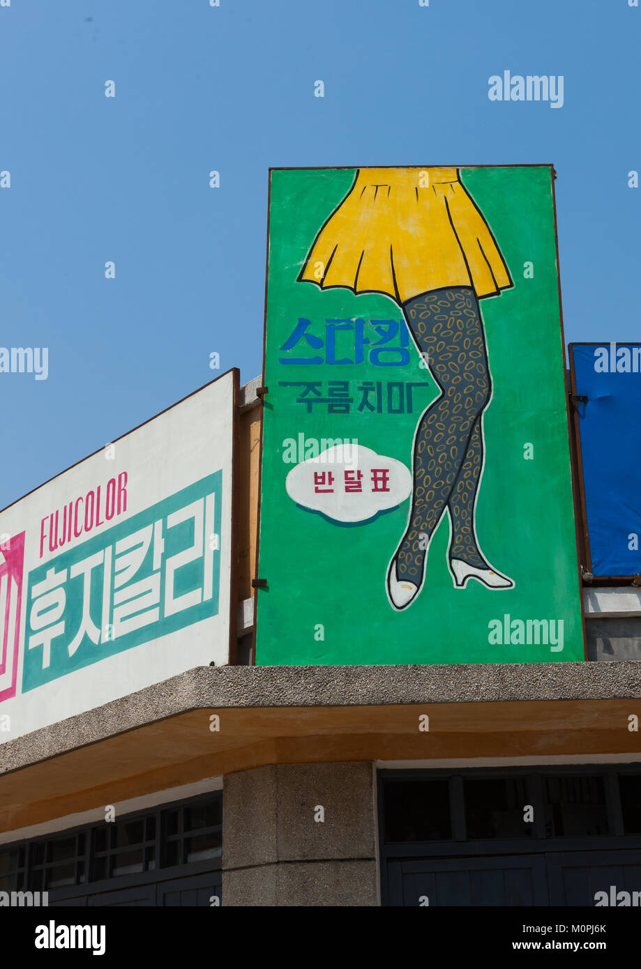Fake advertisement poster in Pyongyang film studio, Pyongan Province ...