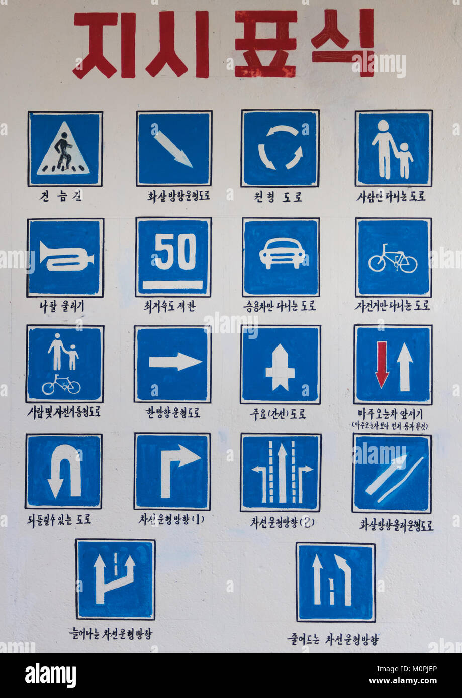 Driving in korea hi-res stock photography and images - Alamy