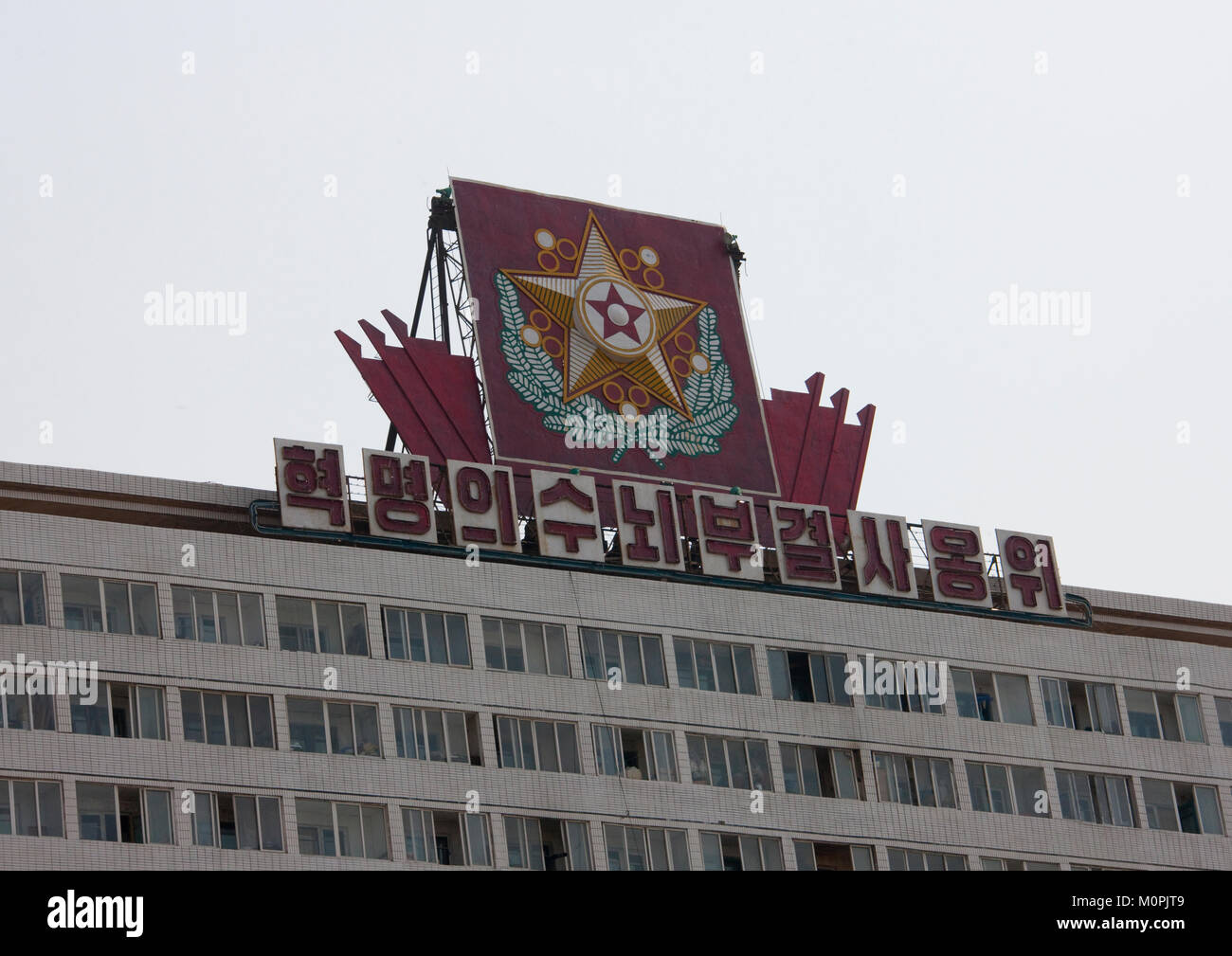 Propaganda billboard with the flag of the supreme commander of the ...