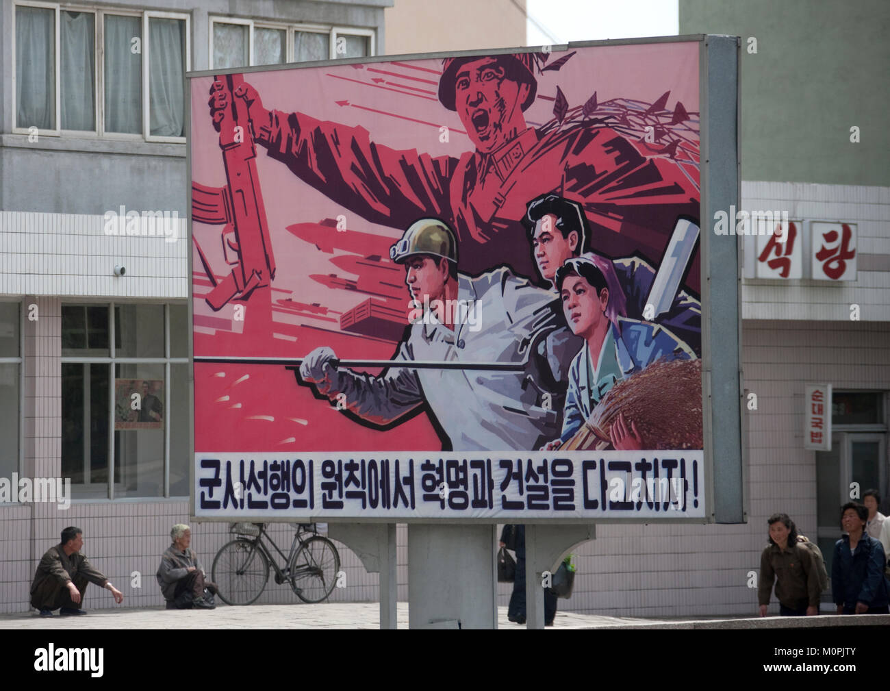 Propaganda billboard pyongyang north korea hi-res stock photography and ...